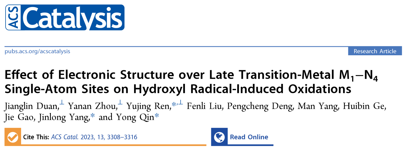 生命学院任煜京副教授、覃勇教授团队在 ACS Catal 发表重要学术成果-视窗-西北工业大学新闻网